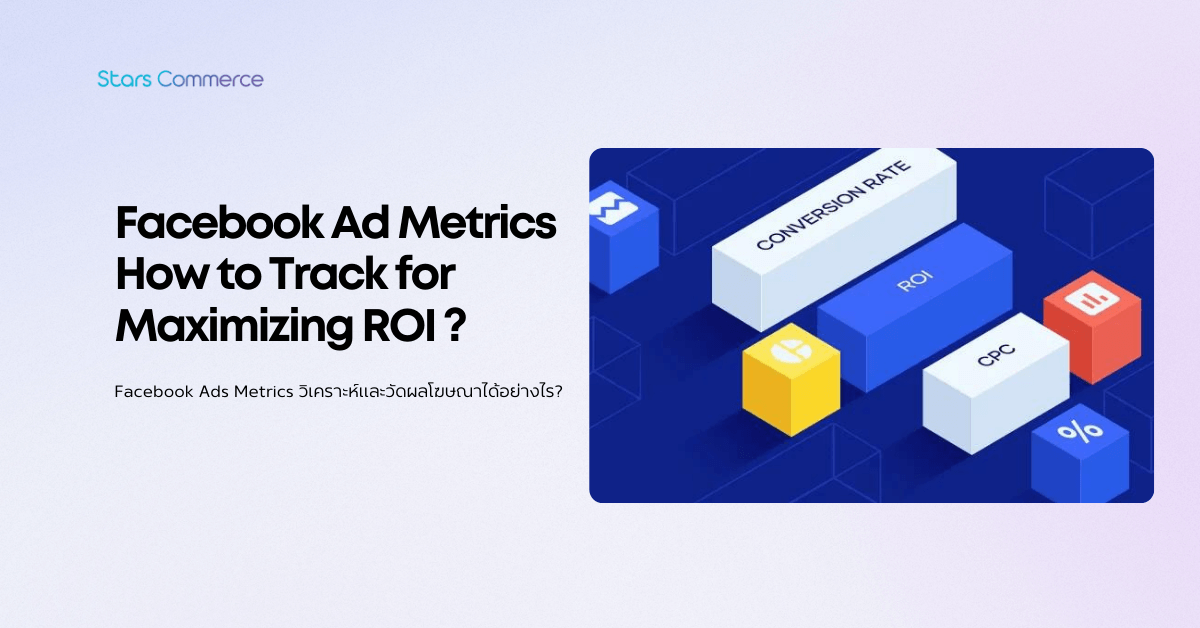 Facebook Ad Metrics to Track for Maximizing ROI – Stars Commerce