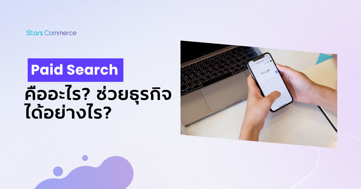 What is Paid Search Advertising? Google Ads – Stars Commerce