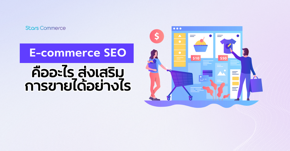 Actionable SEO Tips and Strategies That Works – Stars Commerce