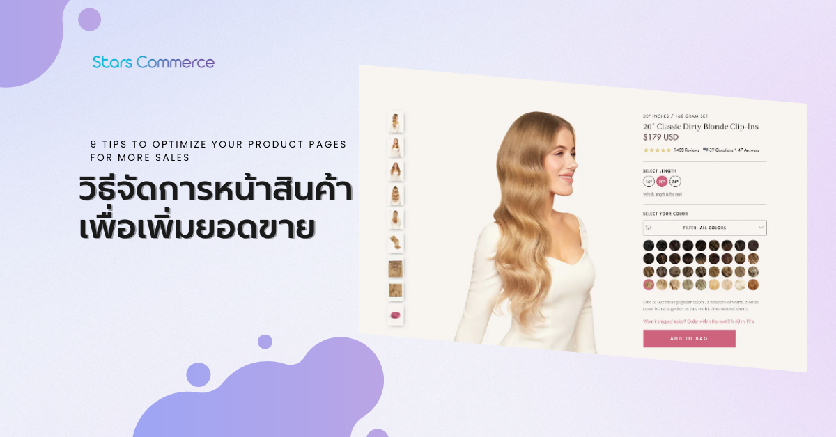 How To Optimize Product Page For More Sales Stars Commerce